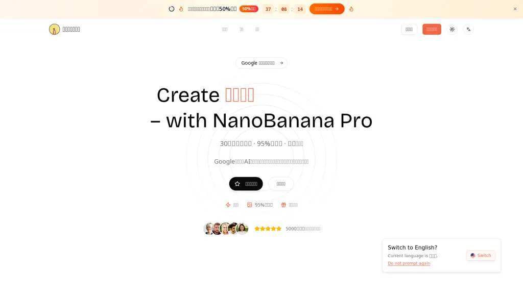 Nano Banana Pro