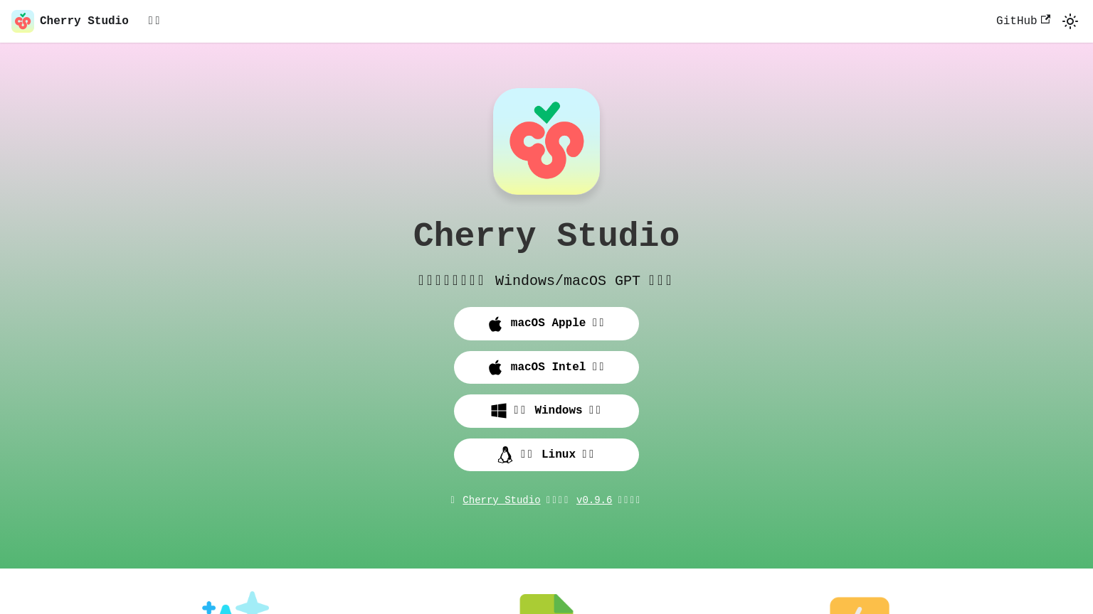 Cherry Studio
