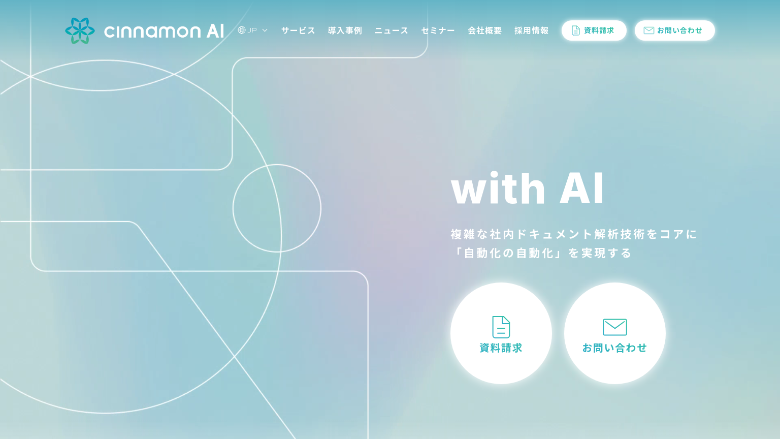Cinnamon.ai - AI Document Management Tool